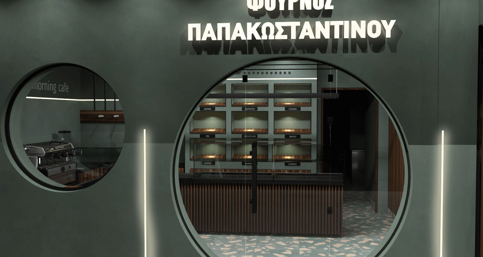 ΑΡΤΟΠΟΙΕΙΟ | Tsimerikas Design